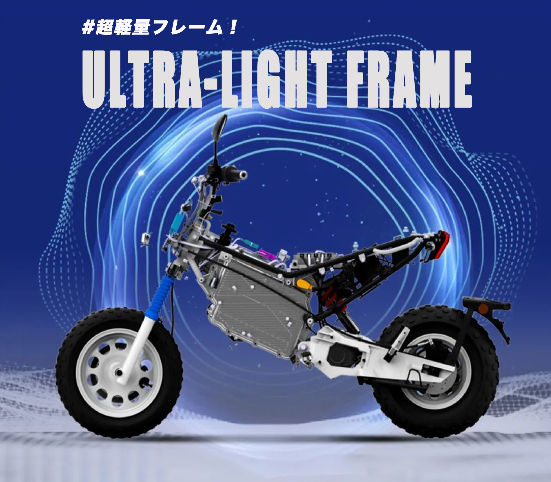 FW-03 | FELO 電動バイク