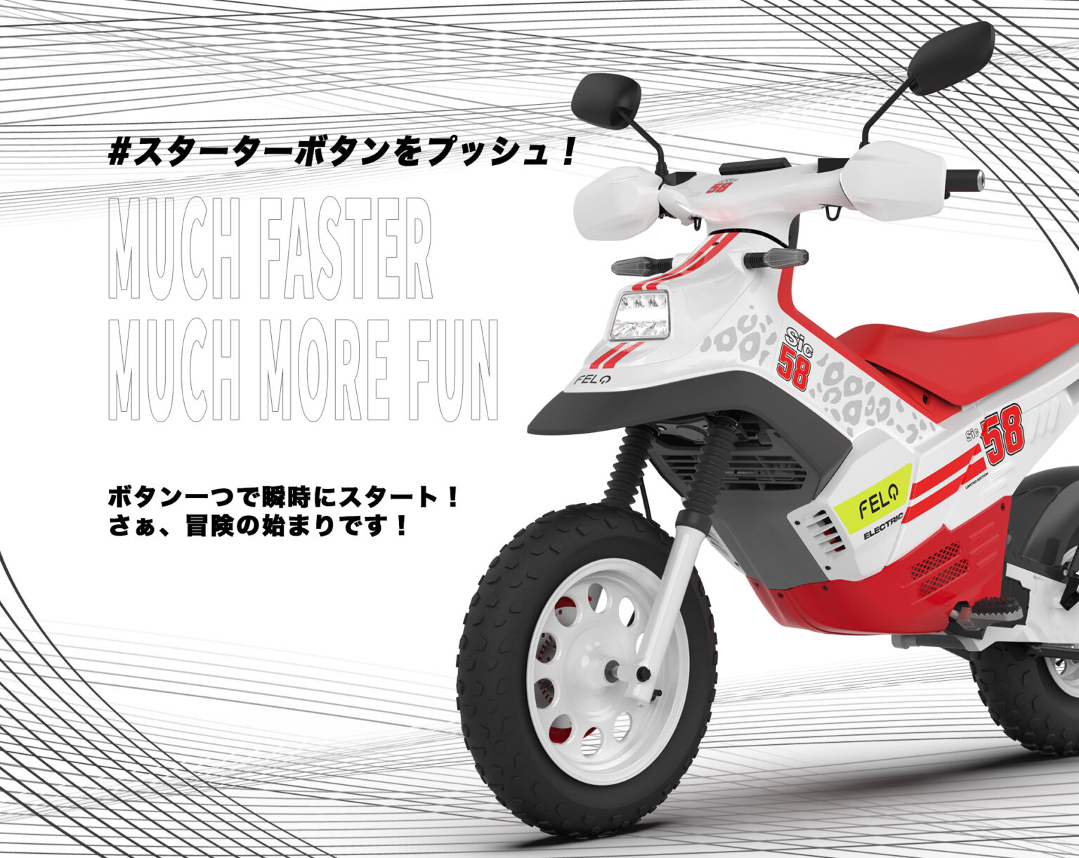 FW-03 | FELO 電動バイク