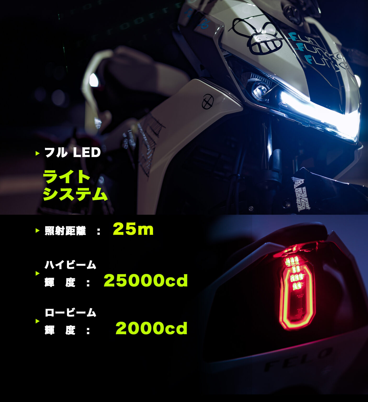 FW07 | FELO 電動バイク