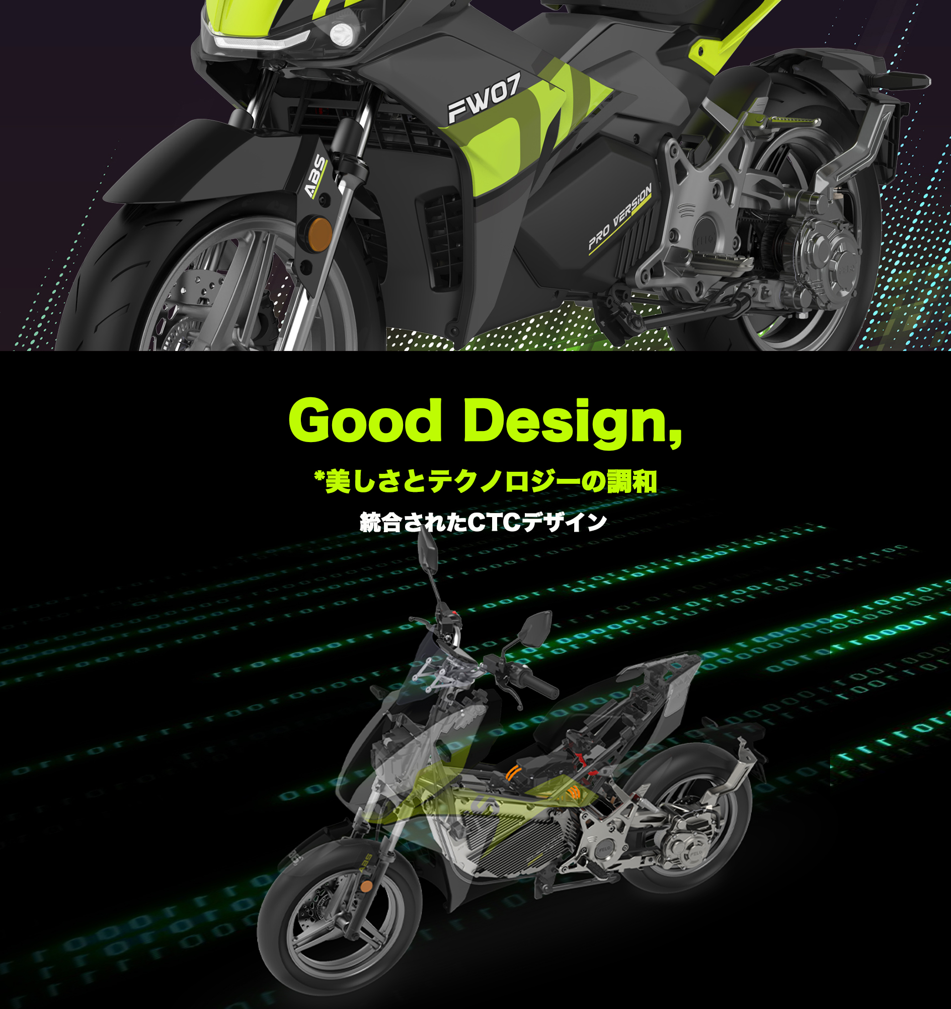 FW07 | FELO 電動バイク