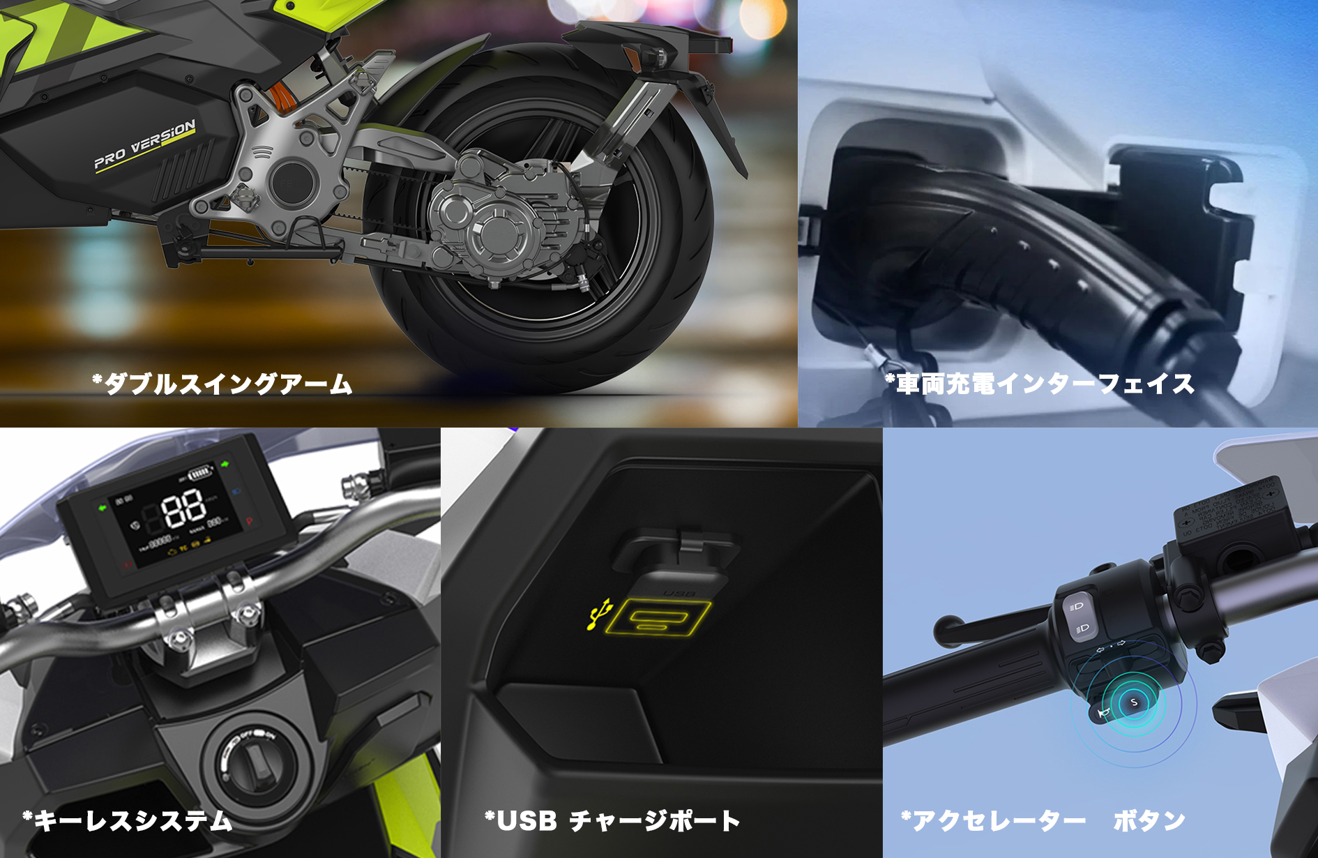 FW07 | FELO 電動バイク